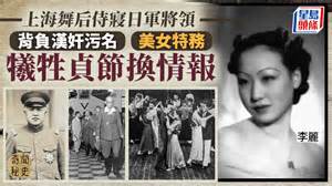 奇聞秘史︱民國名花李麗忍辱侍寢日軍將領 軍統美女特務以身體換情報建奇功