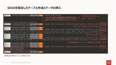mysqlで処理するgis 〜地球が丸いことを覚えたmysql〜 ver 3 mysql gis sphere speaker deck
