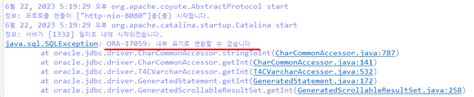 Sql Err Ora 17059 내부 표기로 변환할 수 없습니다