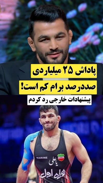 چهار سال زحمت قهرمان المپیا نهایت ۲۵ میلیاردواقعا کمه ،دوبرابررویه