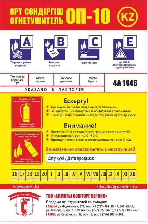 Как заполнять эксплуатационный паспорт на огнетушитель образец