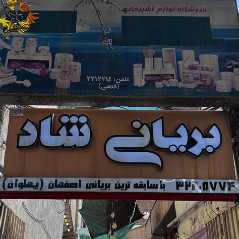 ‎بریانی شاد‎ Shadberyani • Instagram Photos And Videos