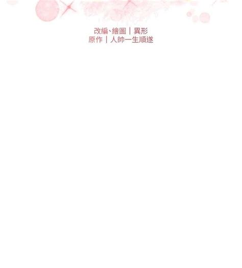 第52話 逃家開採純潔處女鮑 《兄妹的秘密授课》未删减全集在线阅读 A漫 韩漫日漫h漫的天堂