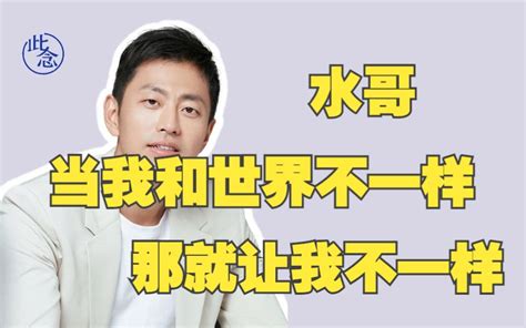 王昱珩：小时候用脑做梦，长大了用手做梦｜《生命·成长》第三季（第二期） 此念文化 此念文化 哔哩哔哩视频