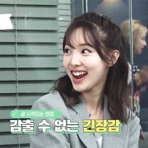 Nayeon Scrolller