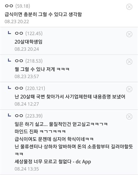 아이폰14 때문에 가족간계 파탄났음 인스티즈 Instiz 이슈 카테고리