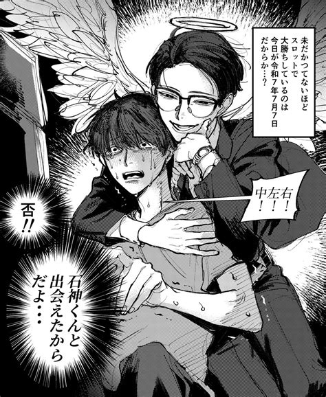 石原通信／dao通信148landの漫画作品一覧