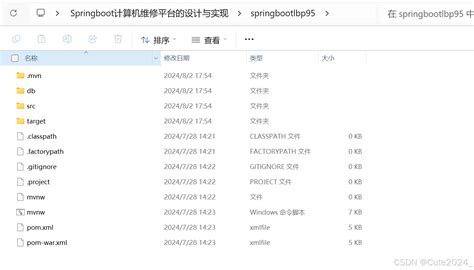 springboot计算机维修平台的设计与实现lbp95（程序 源码 数据库 调试部署 开发环境） csdn博客
