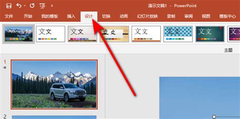Ppt如何设置默认字体并应用到整个幻灯片360新知
