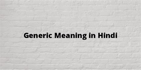 Generic Meaning In Hindi हिंदी अर्थ
