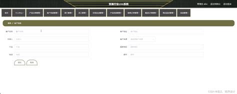 Springbootjavaphpnodepython贸易行业crm系统【计算机毕设】贸易行业crm管理系统java Csdn博客