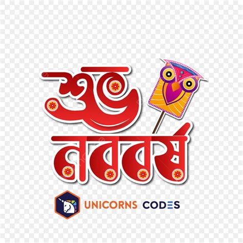 Unicorns Codes Ltd On Linkedin ছাড়ো ডাক হে রুদ্র বৈশাখ ভাঙিয়া মধ্যাহ্নতন্দ্রা জাগি উঠি