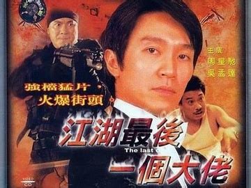 周星驰演过的电视剧周星驰演过的电影明星电视猫