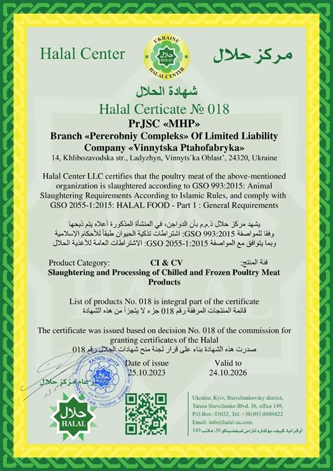 Halal Certification Qualiкo الإختيار الأفضل لعائلتك