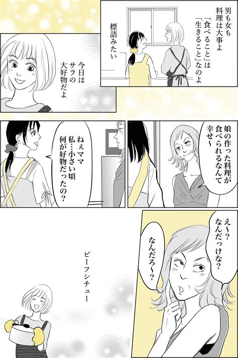＜娘を捨てたママ＞実母との暮らしで芽生えた思い「育ての母が恋しい」【第11話まんが：娘の気持ち】 ママスタセレクト
