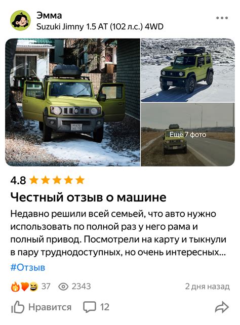 Баллы Яндекс Плюс за отзывы в Бортжурнале Авто.ру