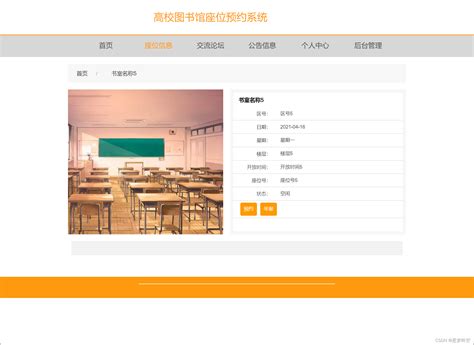 基于springbootvue的图书馆座位预约系统源代码数据库讲解13000字报告068基于springboot的图书馆座位系统的简介 Csdn博客