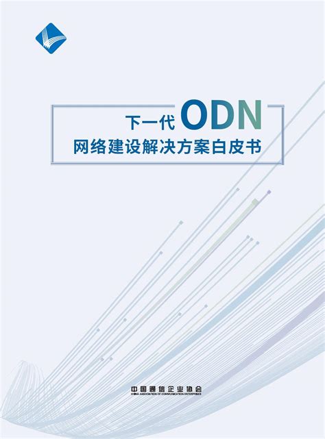 The Next Generation Odn Hi Win Optic Communication