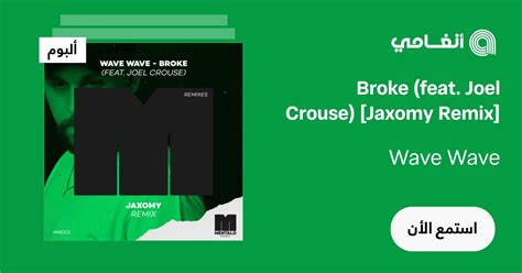 Broke Feat Joel Crouse Jaxomy Remix By Wave Wave Play On Anghami