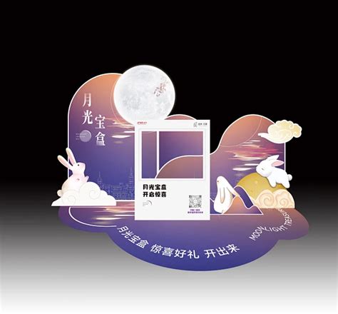 月光宝盒 中秋节 Dp点 端午节 春节 花瓣网