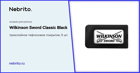 Лезвия для бритья Wilkinson Sword Classic Black Трехслойное тефлоновое ...
