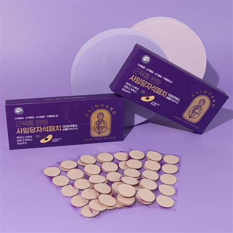 [t프라임] 사임당자석패치 1 1 전체자석120매 동전파스 자석패치 근육통완화 어깨 허리 무릎 티몬