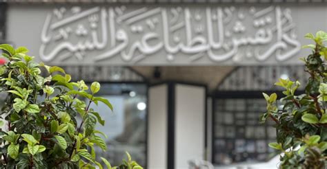 ‎الباحثون السوريون الباحثون السوريون Syrian Researchers
