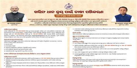 Odisha Farmer Self Declaration Form Pdf Download In English Odia Farmer