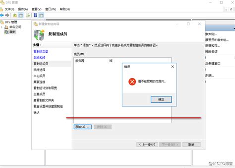 Windows Server 2016系统高级管理系列 Dfs分布式文件系统window 分布式文件系统 Csdn博客
