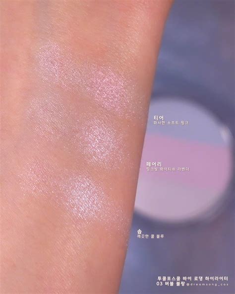 여름쿨톤라이트 여쿨라 꿈쏭 드림송 𝙱𝙴𝙰𝚄𝚃𝚈 🌸 제품제공 맑고 투명하게 물드는 버블 하이라이팅 🫧 투쿨포스쿨 Toocoolforschoolofficial