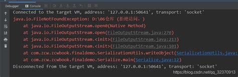 filenotfoundexception d 06仓库 拒绝访问。 努力奋斗中 csdn博客