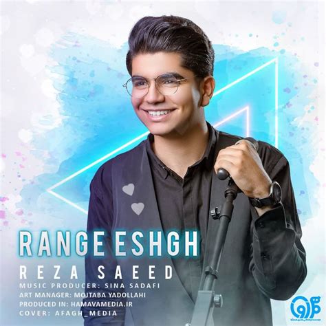 رنگ عشق Hamavamedia