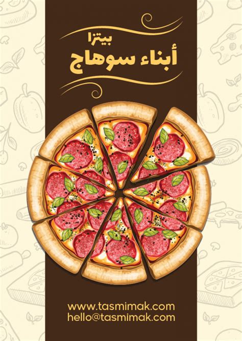 بوستر مطعم احترافي تصميم مرن وسلسل للتعديل ابدأ الآن Restaurant
