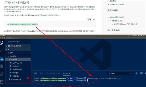 図解Python初心者向けDjango基本的な使い方 CodeCampus