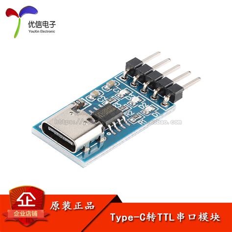 Hw 234type C Usb转ttl串口 Ch340n模块 升级 单片机下载刷机线虎窝淘