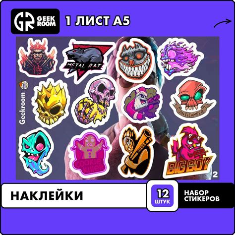 Наклейки Geekroom из популярной игры №2, 12 шт - купить с доставкой по ...