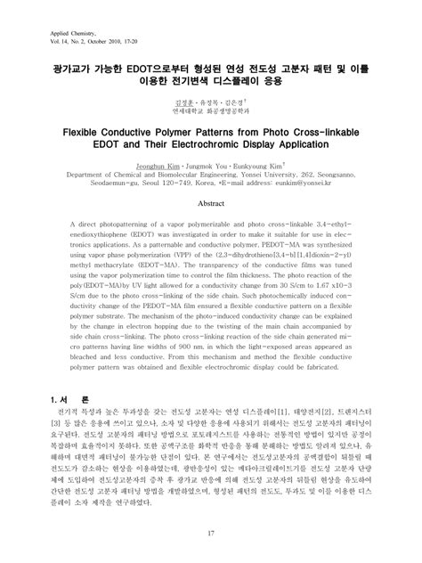 Pdf Conductive Polymer Patterns From Photo Cross Linkable Edot And Their Electrochromic