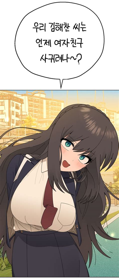 ㅈ같은거 보1지말고 이쁜거보자 귀여운 그림 만화책 그림 캐릭터 일러스트