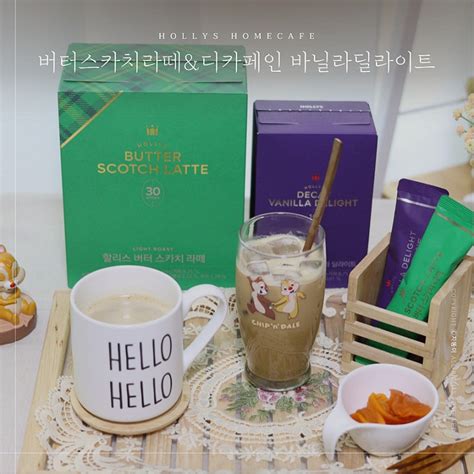 할리스 버터스카치라떼 디카페인 바닐라딜라이트 홈카페 즐기기 네이버 블로그 할리스 버터스카치라떼 디카페인 바닐라딜라이트 홈카페 즐기기 네이버 블로그