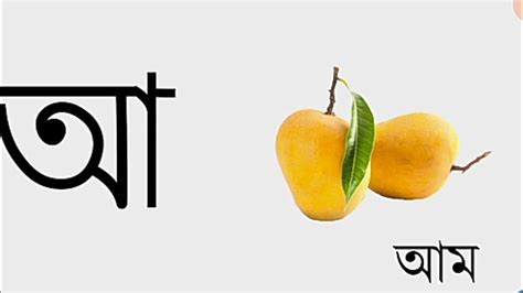Assamese Letterassamese Alphabets Youtube