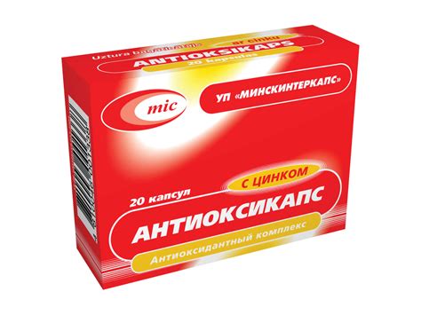 Инструкция по применению Антиоксикапса с цинком