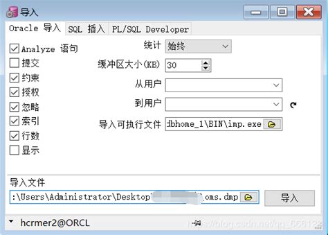 Plsql导入导出表结构和数据plsql导出表数据 Csdn博客