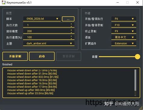 Keymousego鼠标键盘自动化执行软件，电脑自动化操作执行设定任务 知乎