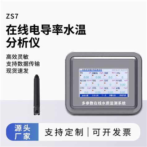 Online Salinometer Fengtu