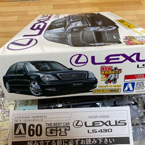 Yahoo オークション アオシマ プラモデル 1 24 レクサス Ls430 送料5