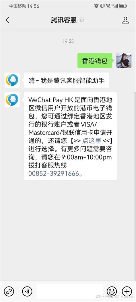香港银行卡可以绑定微信吗？ 知乎