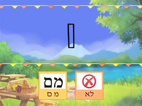 זיהוי האות מ ם True Or False