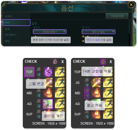 롤 스펠 계산기