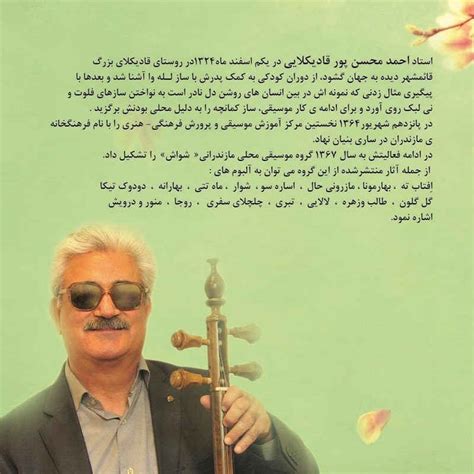 Teti Va Music Album By Mohammad Ebrahim Alami Shopipersia