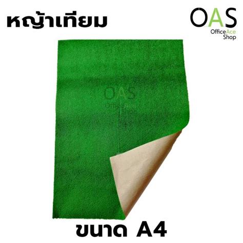 หญ้าเทียม Modelling Grass A4 ใช้ในการทำโมเดล